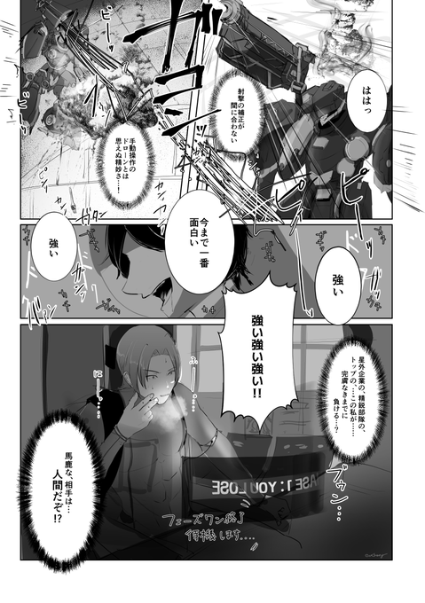 22 ページ追加して8月の新刊に入るかもしれないし入らないかもしれ Euchery さんのマンガ ツイコミ仮 