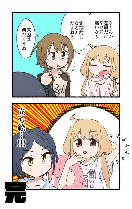 杏ちゃんの立ち絵、好き | エイリアアアン👾GSF02【6組47】 さんのマンガ | ツイコミ(仮)