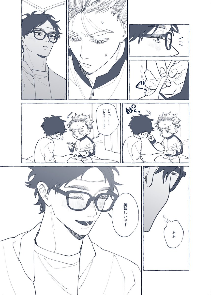 兎赤「🔞兎赤/bkak 🔞除毛クリームプレイ」𝗒𝗄𝗇𝖺.(にじそ10東7/G-77)の漫画