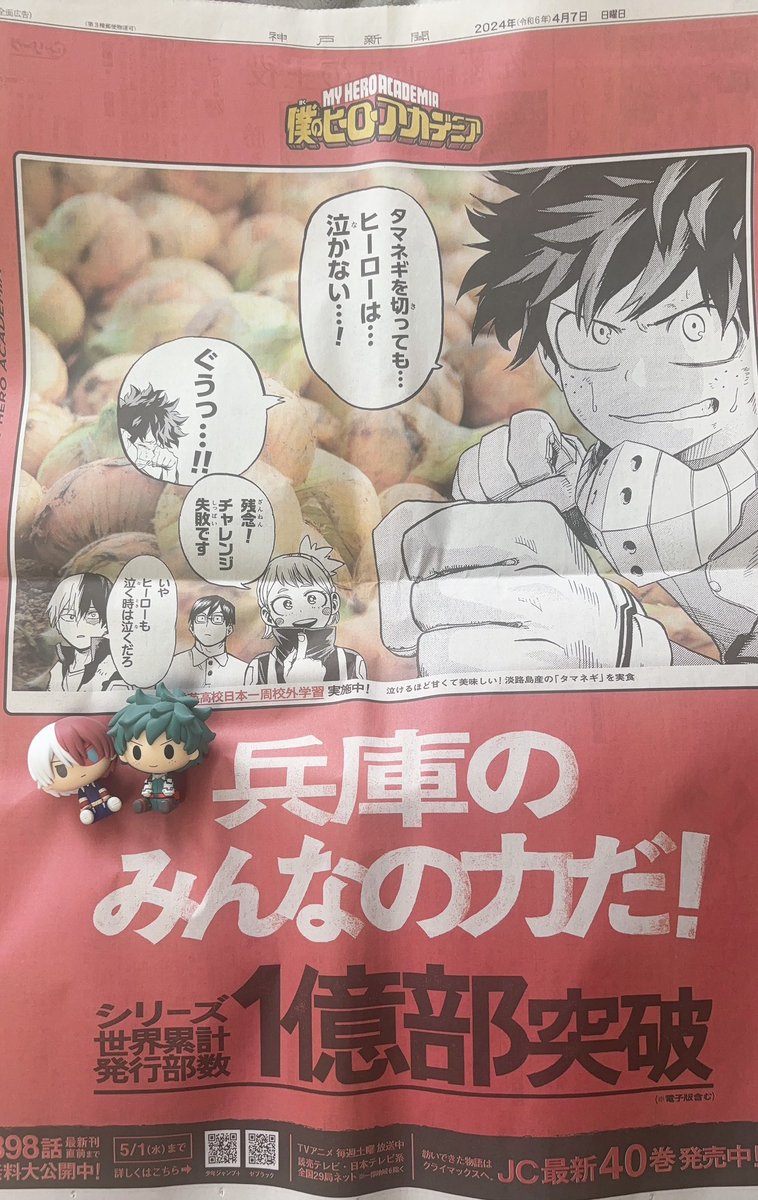 「HYOGO NI TDIZ KITA HAPPY♡♡ 」うゆの漫画