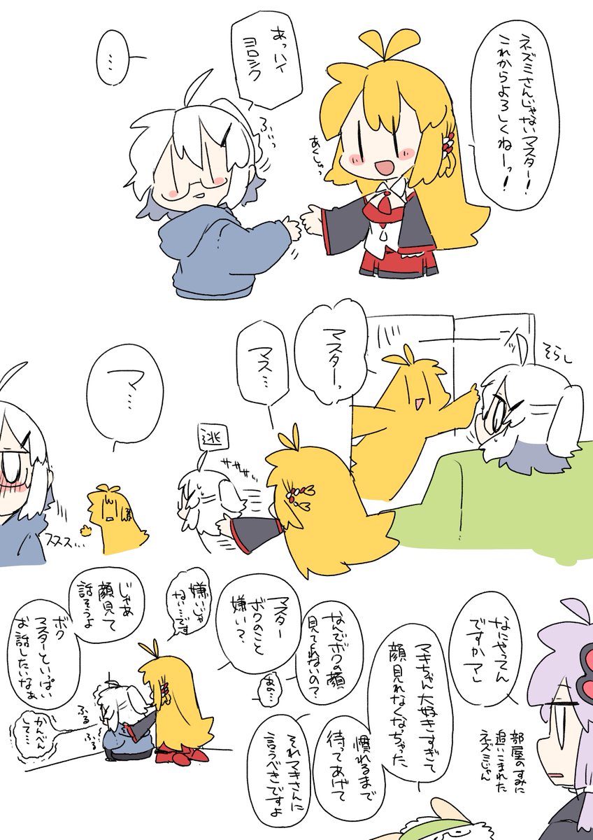 「マスター追い込み漁 」床の間Q C105 (月)西1 “の”17bの漫画