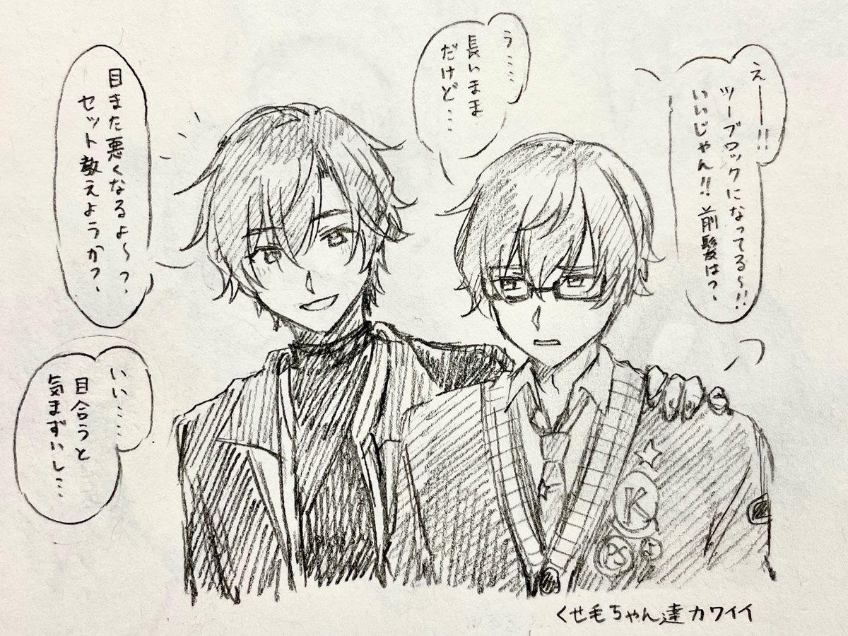 「DJDKコンビ、兄弟みたいで可愛い 」safeの漫画