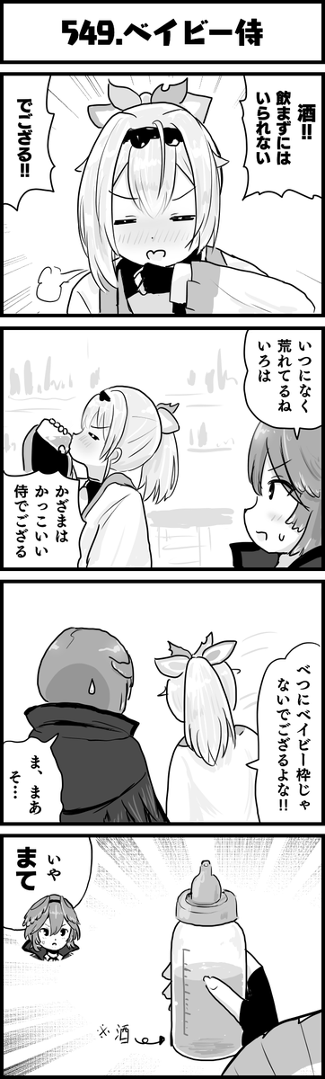 「本家は「アジシオ太郎」と「ハチミツボーイ」 #ホロよん 」uepomの漫画