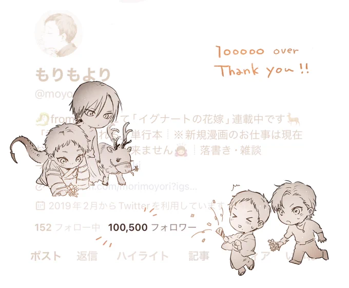 もりもより@moyori_ssの漫画作品一覧