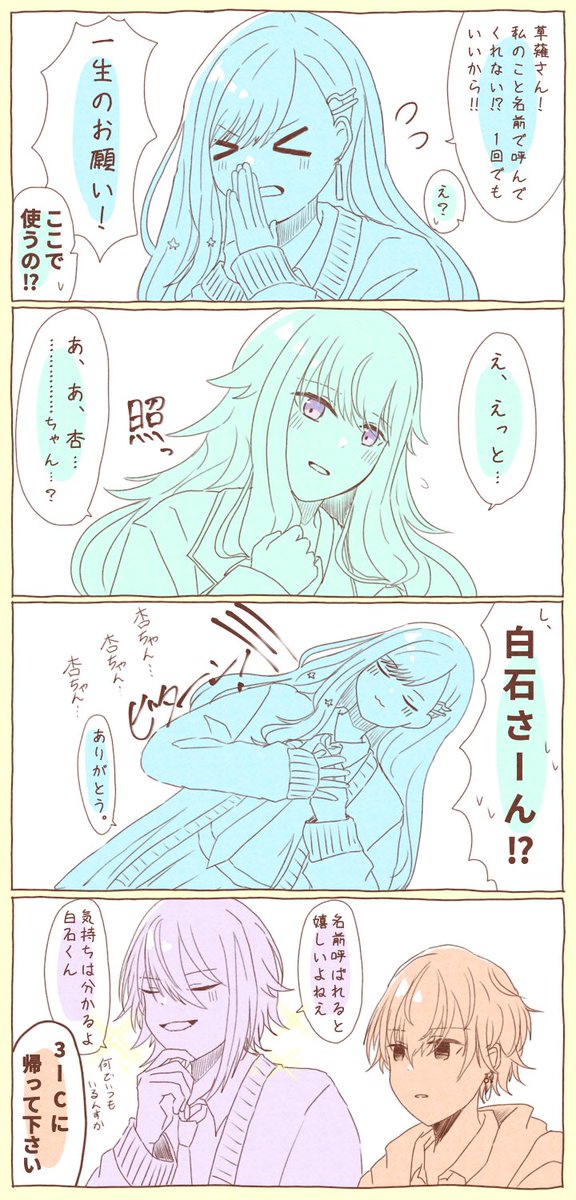 類寧々「#prsk_NL #類寧々 🎈🤖 クソデカマウント取るね rkgk 」とあるの漫画