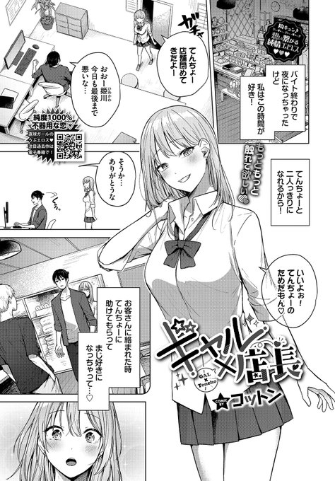 【コミックバベル6月号】 4月22日月発売のコミックバベル6月号に コットンコミックバベル3月号 さんのマンガ ツイコミ仮