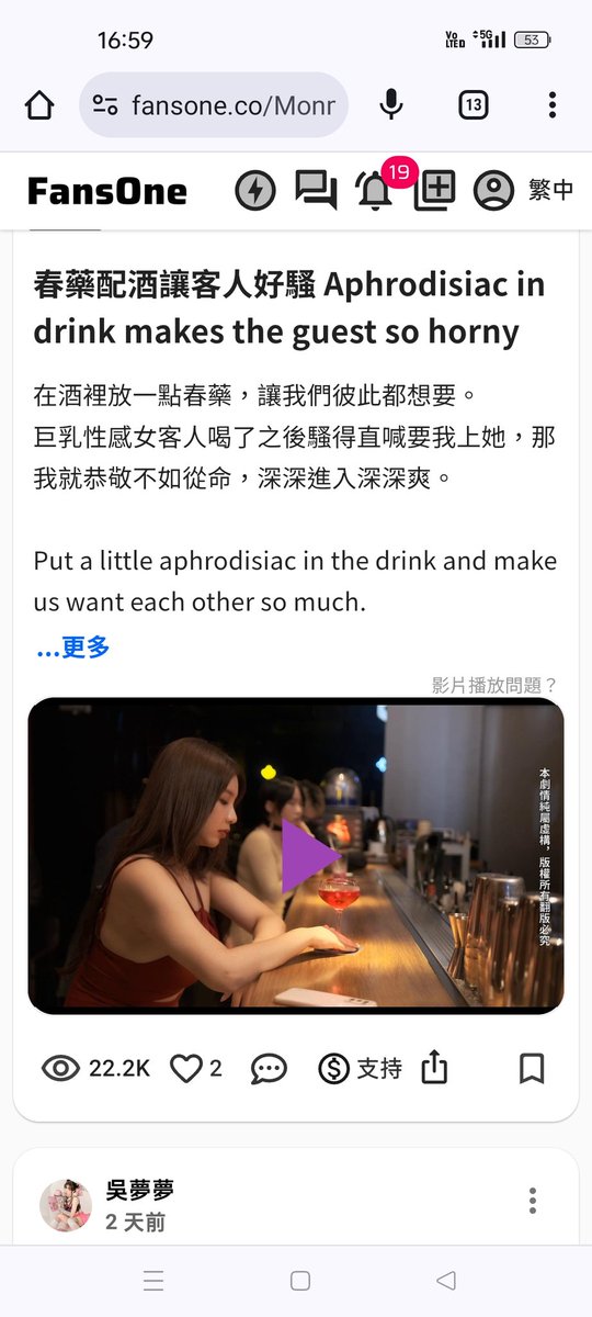 吳夢夢Mona Wu 🇹🇼(@Monmon_tw ):https://t.co/K7OJT0Ki2e 調酒師下藥系列