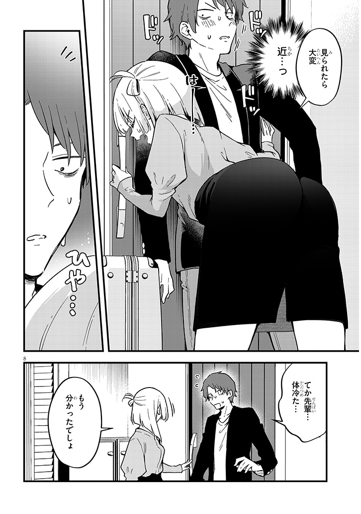 「シェアハウスに入居したら住人が異種族女子 ばかりだった話 1 10 漫画が読めるハッシュタグ 」浅月のりと⚨の漫画