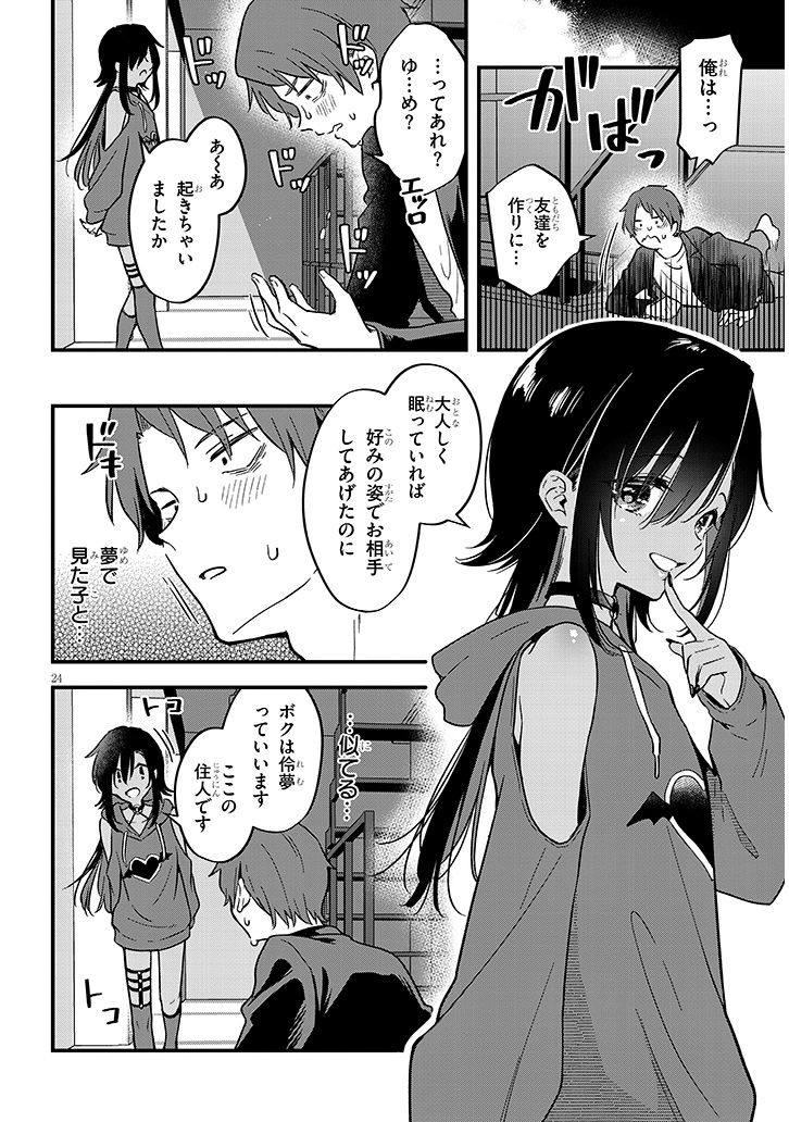「シェアハウスに入居したら住人が異種族女子 ばかりだった話 5 10 」浅月のりと⚨の漫画