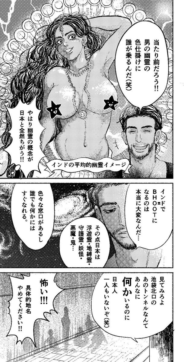 「③ 」漫画描写団体@COMITIA東1に36bの漫画