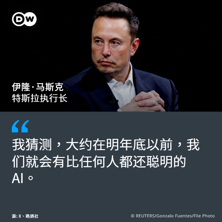 马斯克 预估agi两年内超越人类天才 你怎么看? 🤔】 特斯拉 执行长马斯克8日接受挪威央行投资管理公司(nbim)执行长谭俊(nicolai