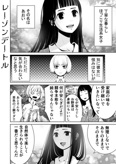 明日の12時頃は🤩 「女とおしゃれと異常な激情」【第2期】Vol.4.. | Comic JUMBLE さんのマンガ | ツイコミ(仮)