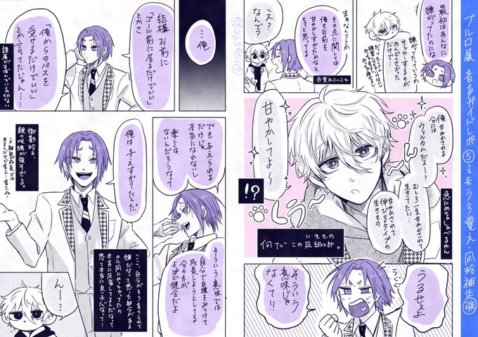 ngro幻覚 bll展音ガレポ⑤ ※うろ覚え、セリフ捏造箇所多数 | 旧:原野エイ ︎移行中 さんのマンガ | ツイコミ(仮)