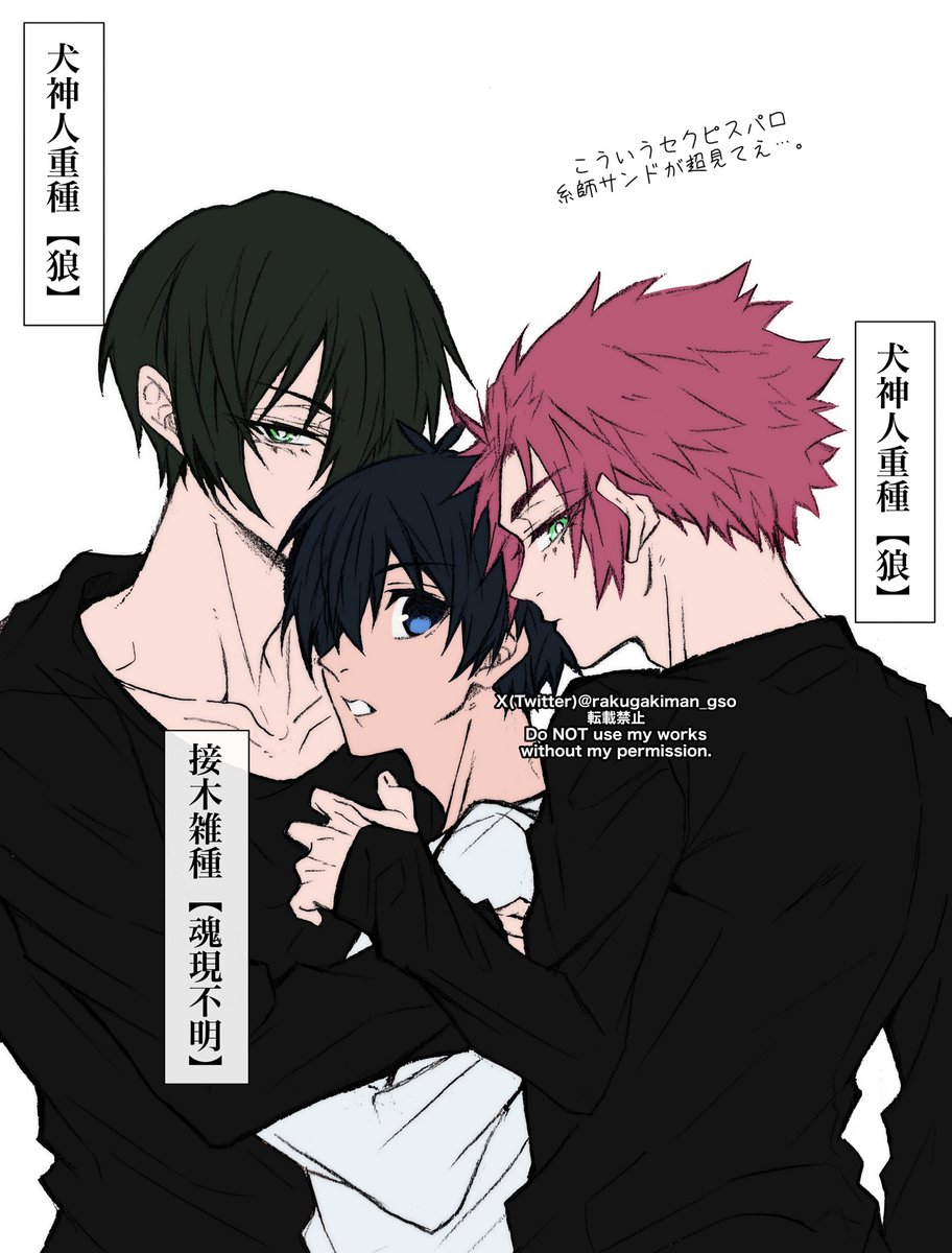 「久方ぶりのitsサンド…🫨 (seis/rnis) 」530の漫画