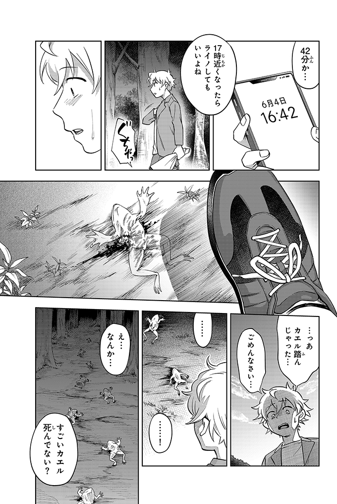 「結婚を約束した幼なじみと10年ぶりに再会する話 11 16 漫画が読めるハッシュタグ 」濱田一の漫画