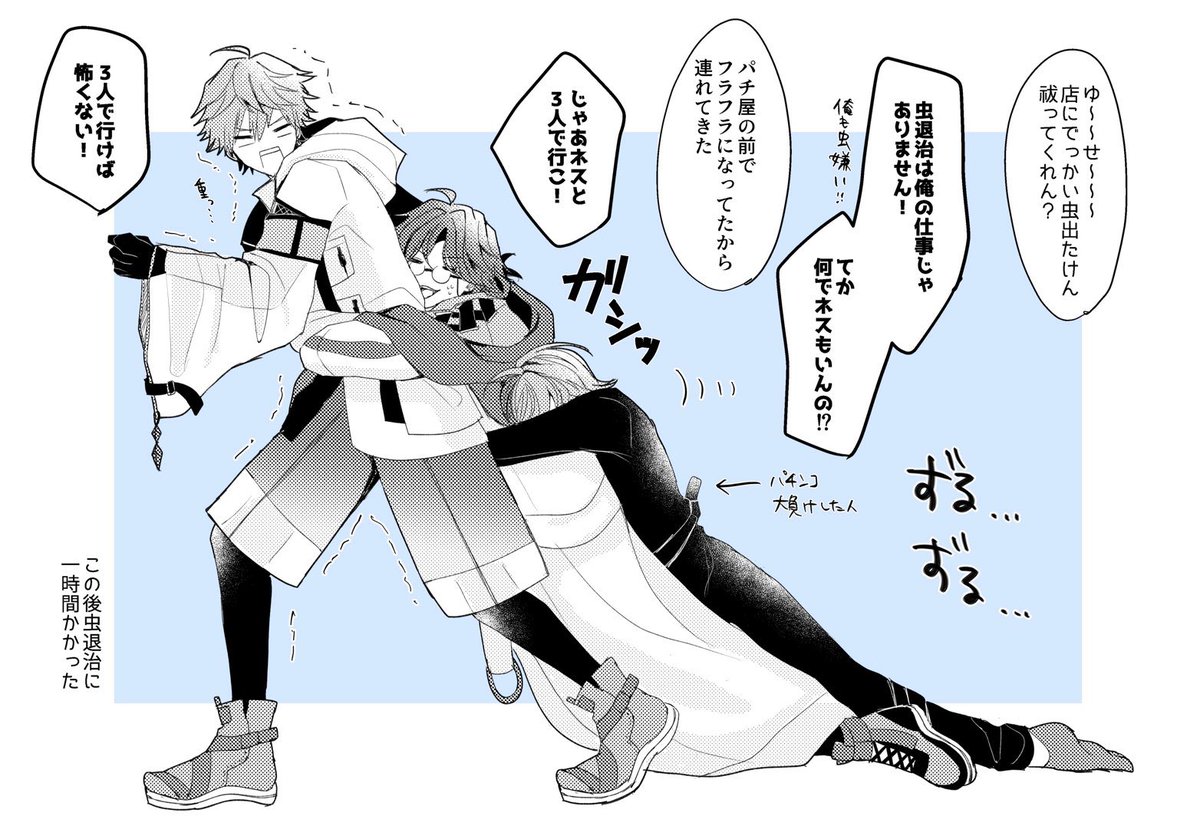 「わちゃわちゃしてる3人が好き #3SKMART 」ぽんきち*にじそ委託*も-53の漫画