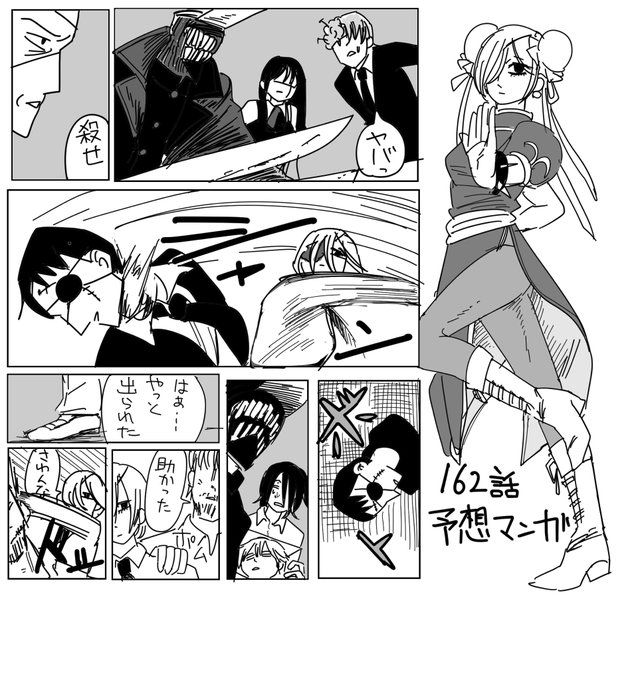 さっきあげた恐ろしい奴の予想マンガ、ありえないミスがあったので消しました ナマコ さんのマンガ ツイコミ仮