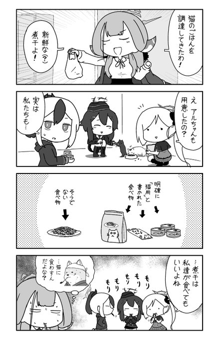 便利屋68と猫 4 | ポン C106 1日目た-05b さんのマンガ | ツイコミ(仮)