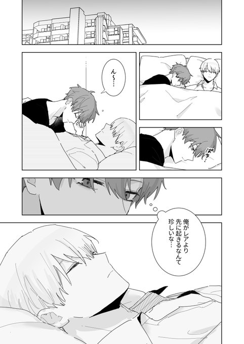 吸血鬼と人間のBL 鼓動編 (1/2) | イブキ16号 『吸血鬼と人間のBL』コミックス9/10発売🎉 さんのマンガ | ツイコミ(仮)