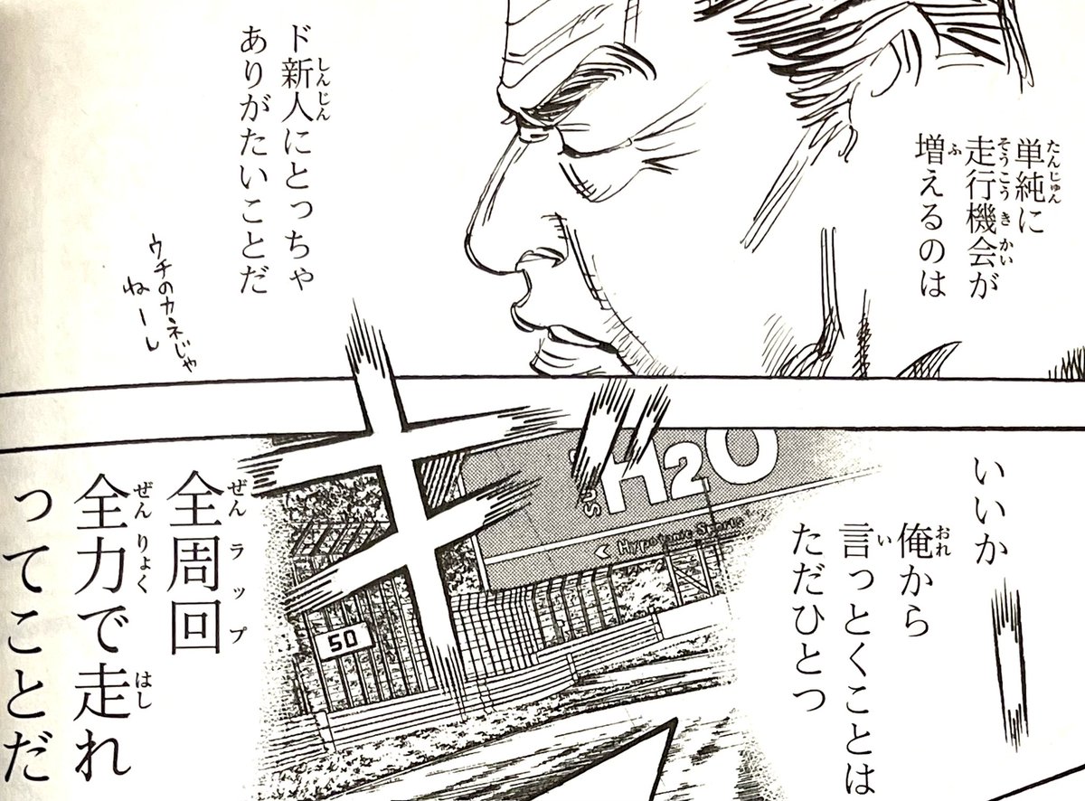 「師匠はこう言ってカペちゃんを送り出した。 #capeta #F1タイヤテスト 」曽田正人2026スペリオール新連載の漫画