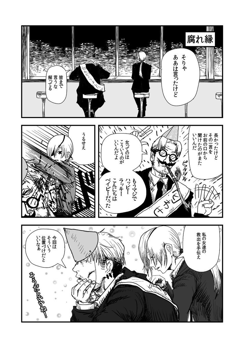 「そうだといいね 」サークルやくいほん す55a-コミティア154の漫画