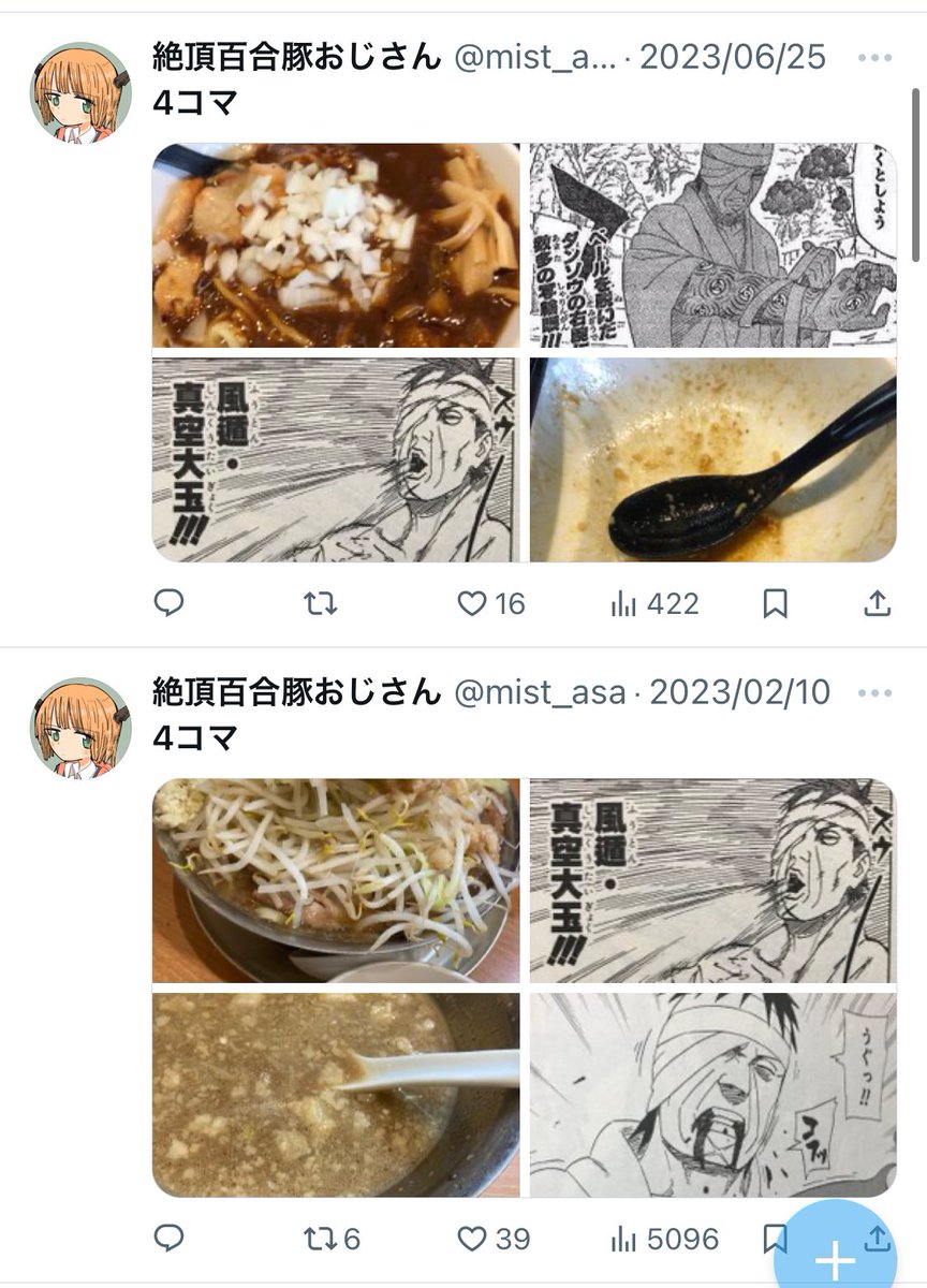 絶頂百合豚おじさん@mist_asaの漫画作品一覧