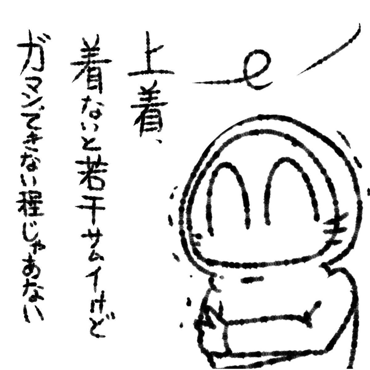 「おはようございます東京。 」ビクシー帝国の漫画