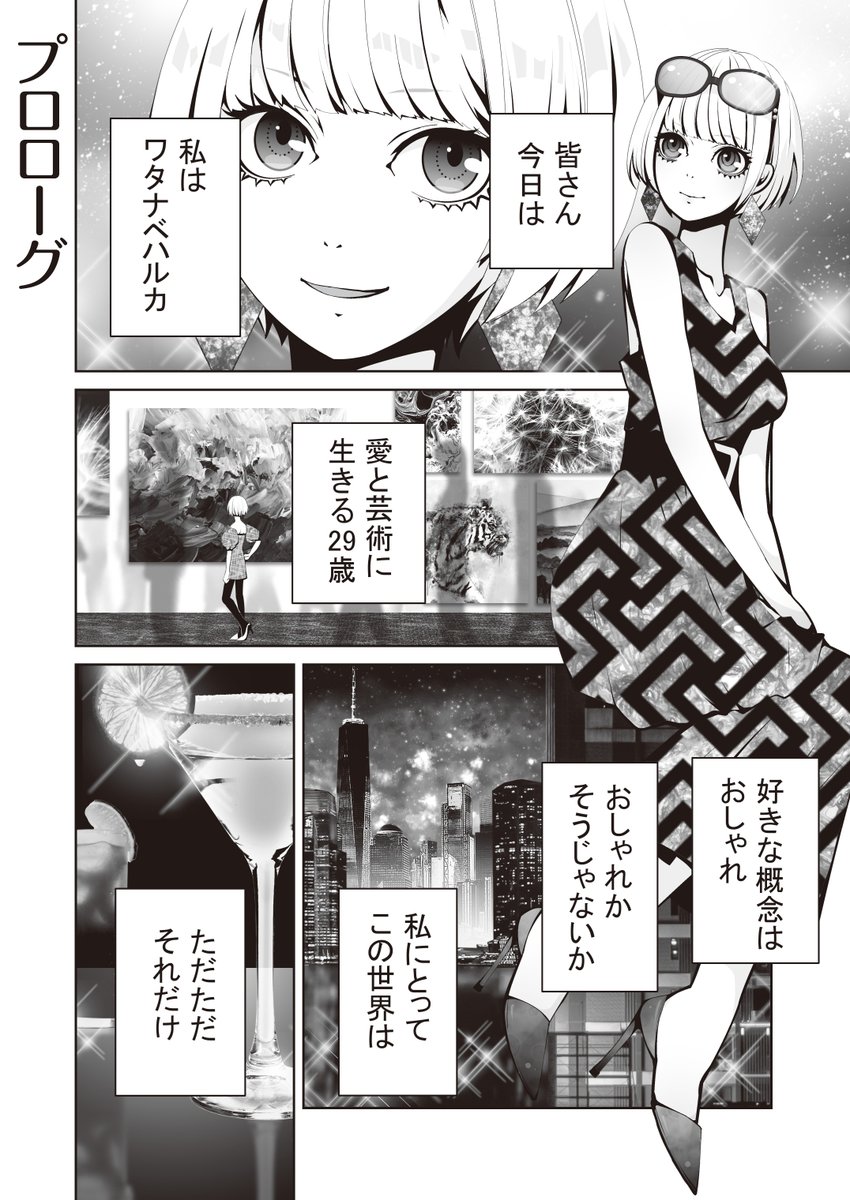 田坂コロ 「パンちゃんのご馳走」①(4/4) #漫画が読めるハッシュタグ #漫画 #創作漫画 」ComicJUMBLEの漫画