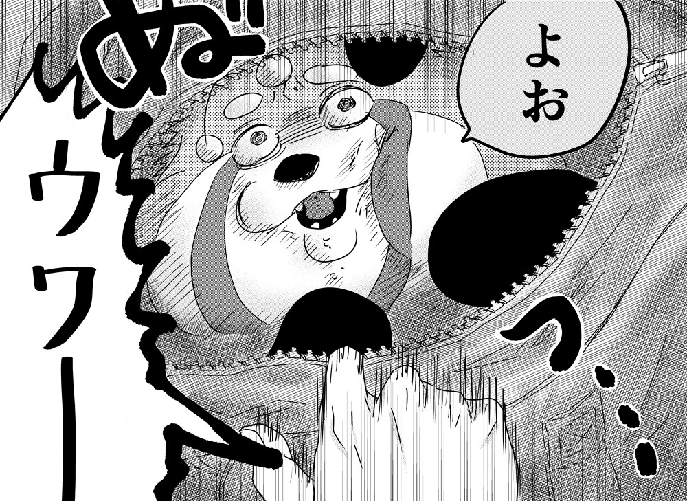 田坂コロ 「パンちゃんのご馳走」①(4/4) #漫画が読めるハッシュタグ #漫画 #創作漫画 」ComicJUMBLEの漫画