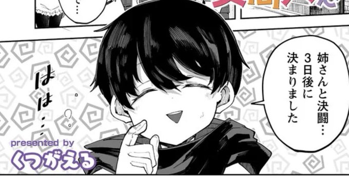 ニコニコでも49話前半更新してます！ | くつがえる＠C106日曜東5『ノ14a』 さんのマンガ | ツイコミ(仮)