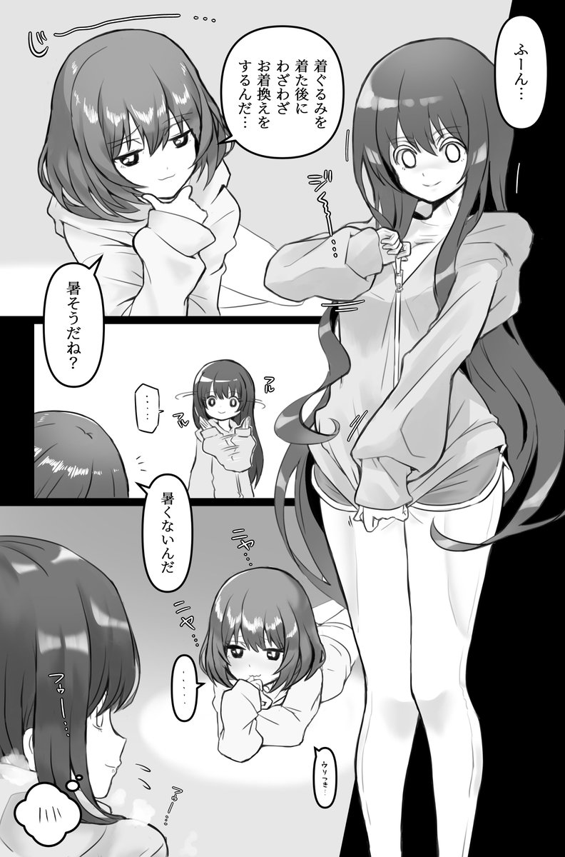 「skebリクエストありがとうございました!キャラ展示系シチュでリクエストいただきましたが架空のアニメ記念として描かせてい」ロントン skeb募集中/FANBOXの漫画