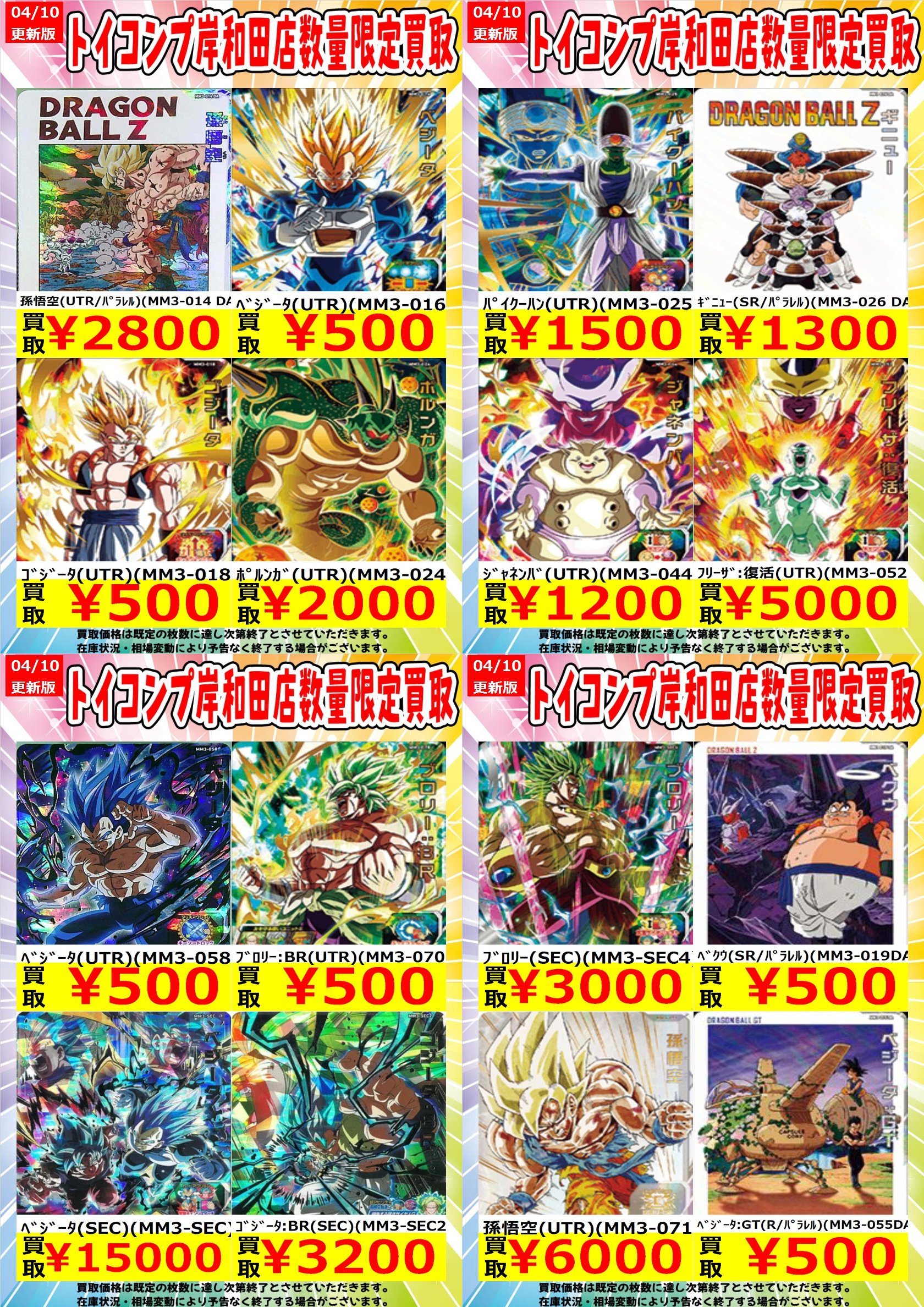 トイコンプ岸和田店 on X: トイコンプ岸和田店 on X: