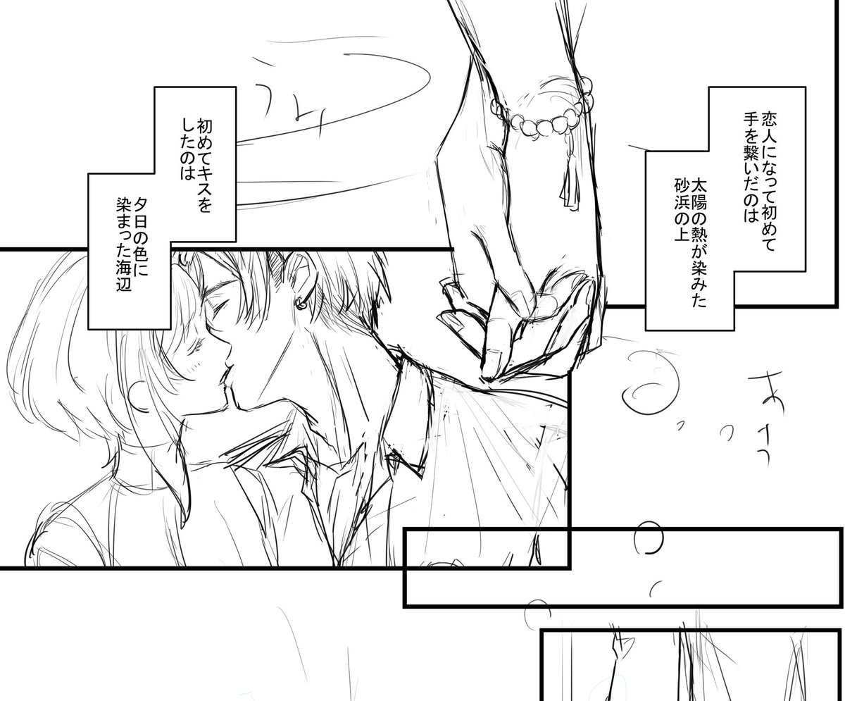 「にゃんウルエマちゃんrkgk #ymkr男女CP 」rimo.の漫画