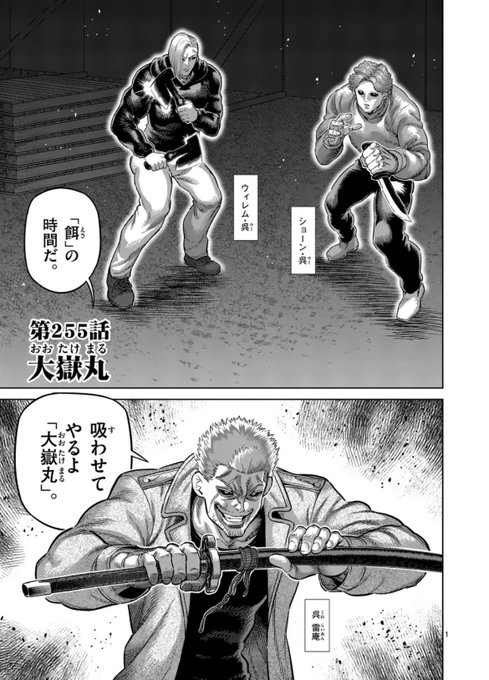 木曜の格闘作品『ケンガンオメガ』が更新されました! 征西派の呉ウー コバヤシショウ さんのマンガ ツイコミ仮