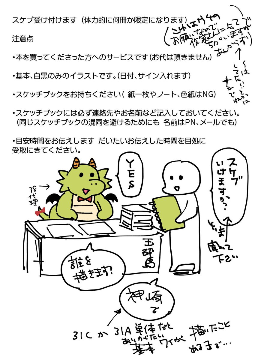 鍵島11 4/14 Key Island (プラザマーム)C08玉砕島です。お品書きと新刊サンプルです!既刊はアーマ」38式（まったり進行中）の漫画