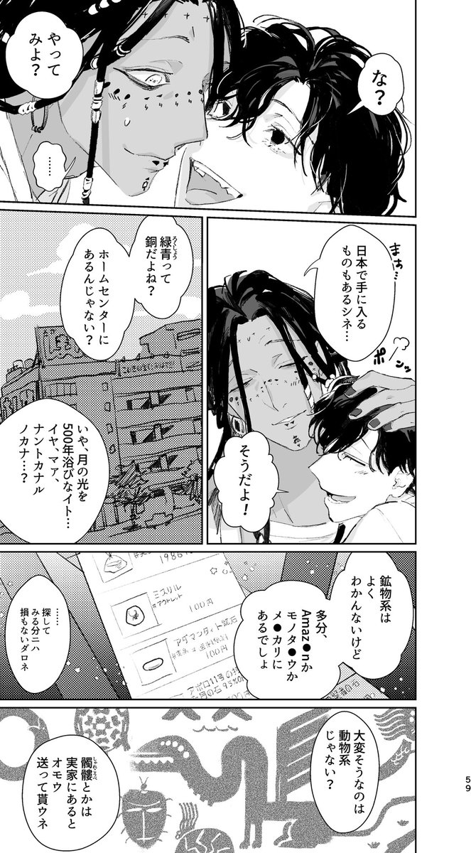 「③ 」漫画描写団体@COMITIA東1に36bの漫画