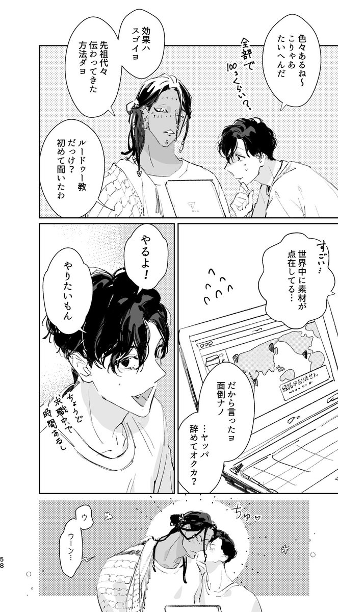 「呪いBLアンソロジーsample 作者名(@Natsui_wells ) #呪いBL #スパコミ #COMITIA14」漫画描写団体@2号館し18bの漫画