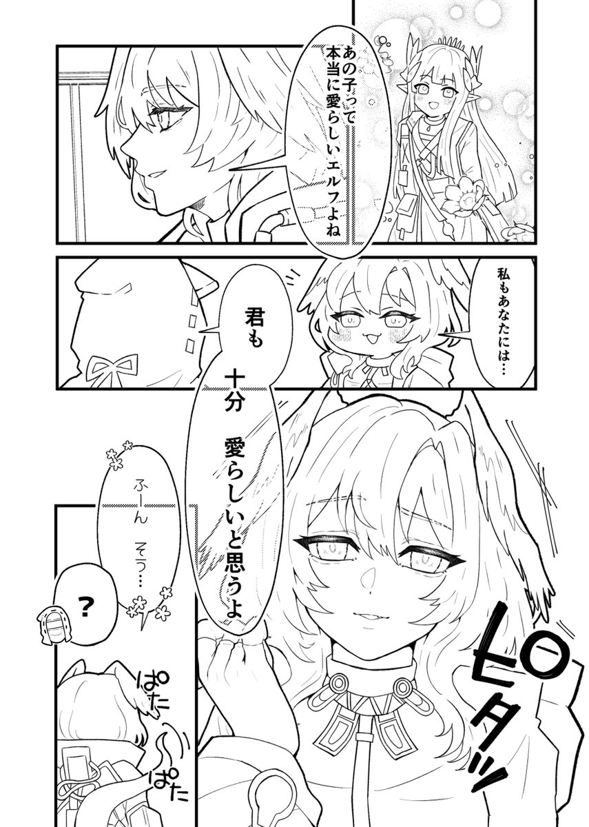 アークナイツ「ホルハイヤ🐍 #アークナイツ 」しおん@C105 日曜 東7 v-46aの漫画