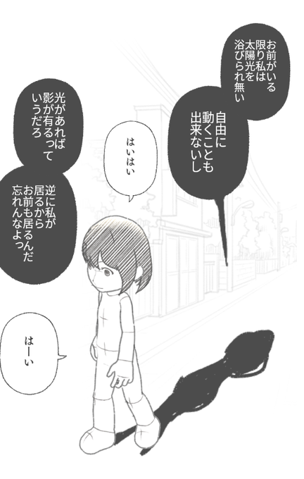 4ページ漫画コンテスト】ファイナリスト通過作品紹介 ️ \ 「お.. | World Maker 公式 さんのマンガ | ツイコミ(仮)