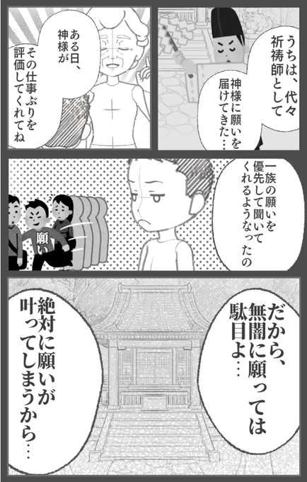 4ページ漫画コンテスト】ファイナリスト通過作品紹介 ️ \ 「ネ.. | World Maker 公式 さんのマンガ | ツイコミ(仮)