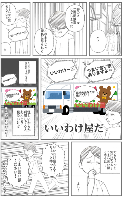4ページ漫画コンテスト】ファイナリスト通過作品紹介 ️ \ 「い.. | World Maker 公式 さんのマンガ | ツイコミ(仮)