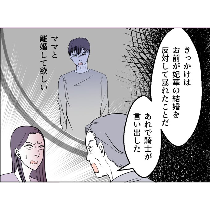 息子ばかりひいきするパートママ友の話18（26） 完結作品連載していき ネギマヨweb漫画 さんのマンガ ツイコミ仮 