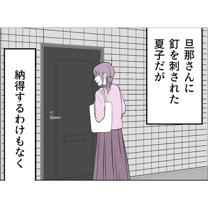 息子ばかりひいきするパートママ友の話18(36) 完結作品連載していき ネギマヨweb漫画 さんのマンガ ツイコミ仮