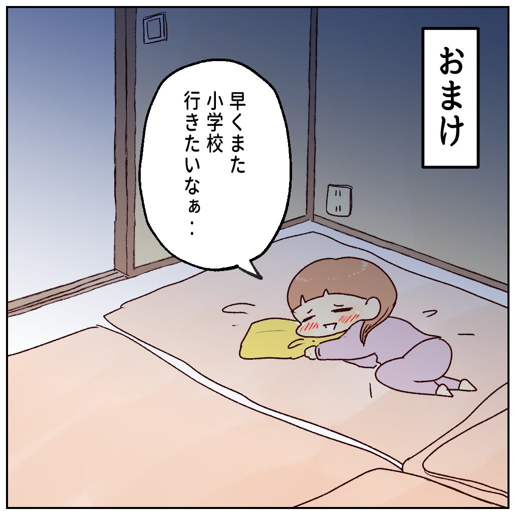子供に根掘り葉掘り聞いちゃいけない理由