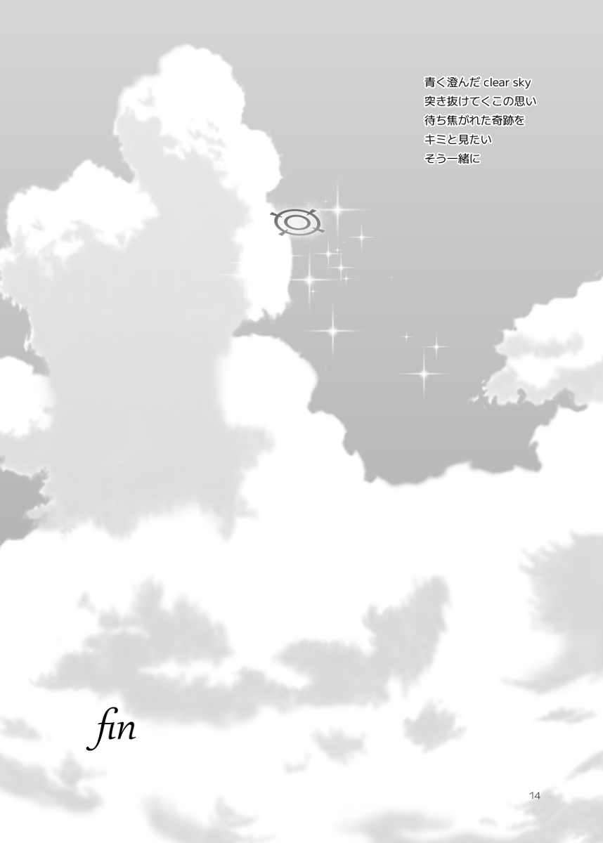 アヤネ「アヤネちゃん 𝑩𝑰𝑮 𝑳𝑶𝑽𝑬... 」薫製ハム＠C105 日曜日 東R-41aの漫画