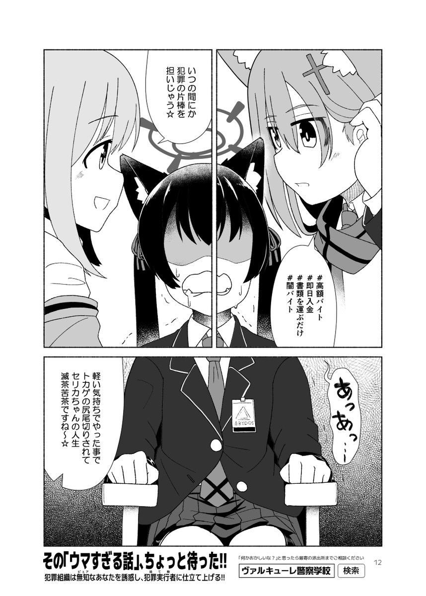 アヤネ「アヤネちゃん 𝑩𝑰𝑮 𝑳𝑶𝑽𝑬... 」薫製ハム＠C105 日曜日 東R-41aの漫画