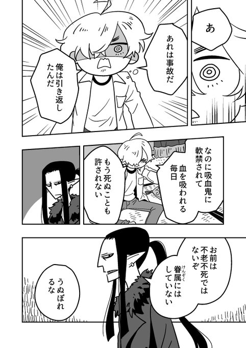 今度のコミティアで出す本 「永遠に真夜中じゃないからね」1話24P9～1.. | あおいましろう/G26aコミティア148 さんのマンガ | ツイコミ(仮)