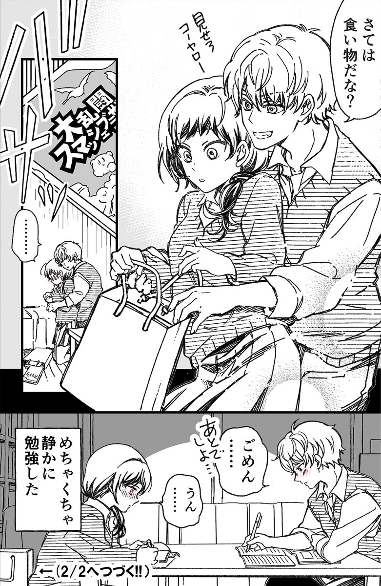 5/7) 」Perico@漫画家の漫画