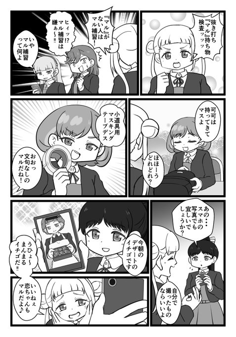 いきなり始マル検査(1/2) | ぴこうさ@C106(土)南k-41a さんのマンガ | ツイコミ(仮)