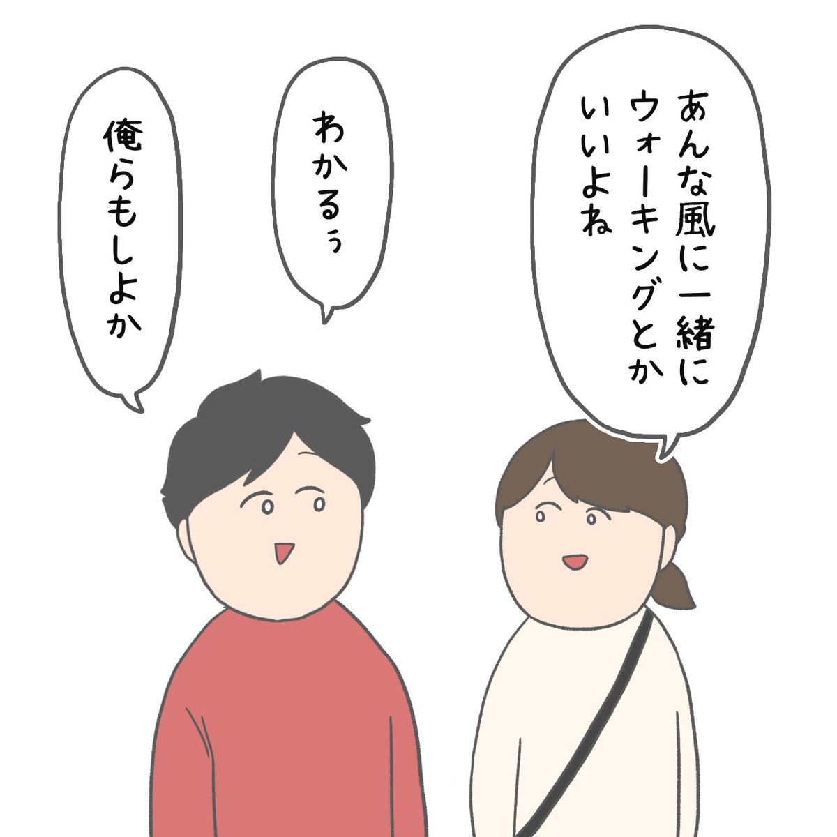 「夢 」チリツモル🥚の漫画
